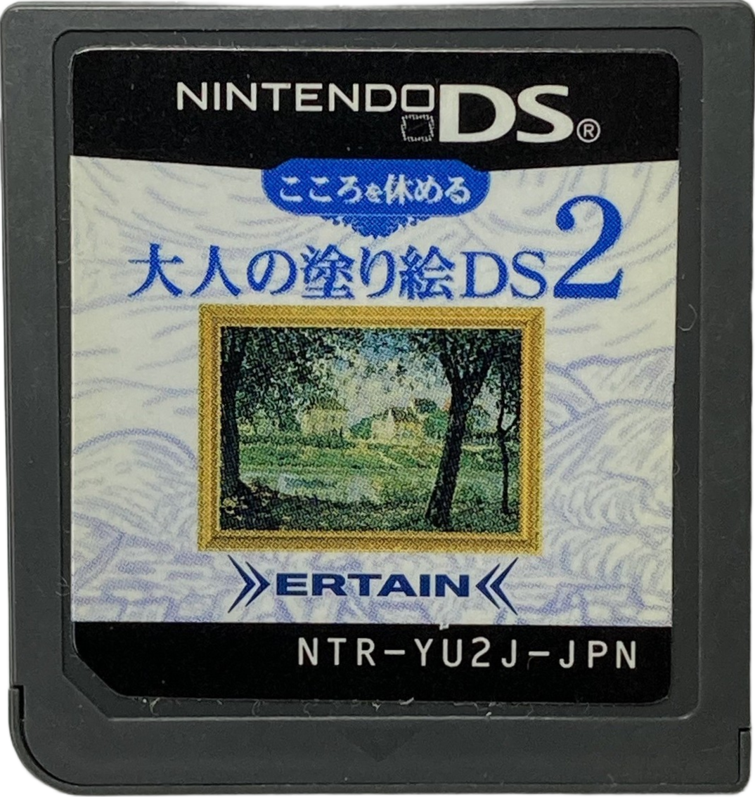 Paint by DS: Classic Masterpieces Images - LaunchBox Games Database