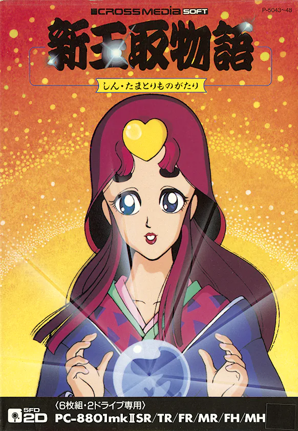 Shin Tamatori Monogatari Images - LaunchBox Games Database