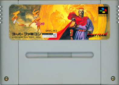 Sangokushi Seishi: Tenbu Spirits Images - LaunchBox Games Database