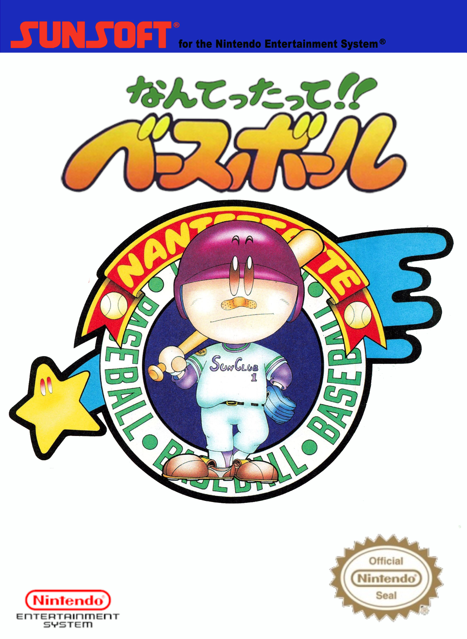 Nantettatte!! Baseball Images - LaunchBox Games Database