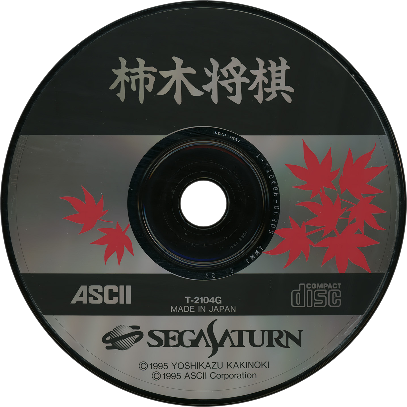 Kakinoki Shougi Images - LaunchBox Games Database