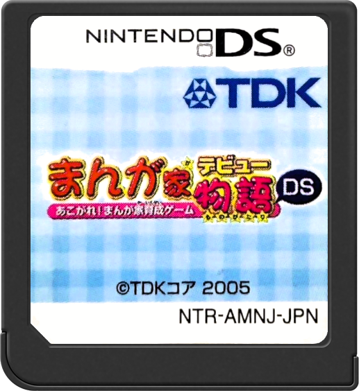Manga Ka Debut Monogatari DS: Akogare! Manga Ka Ikusei Game Images ...