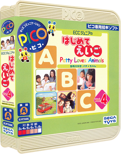 ECC Junior no Hajimete Eigo Vol. 4 Doubutsu Daisuki, Patty-chan Images - LaunchBox Games Database
