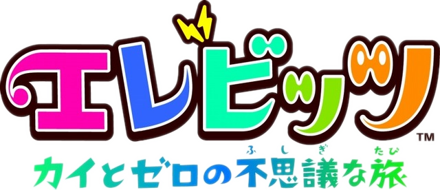 Elebits: The Adventures of Kai and Zero Images - LaunchBox Games Database