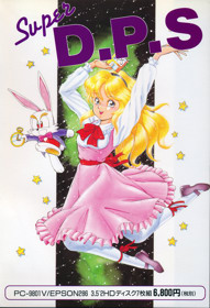 Super D.P.S Images - LaunchBox Games Database