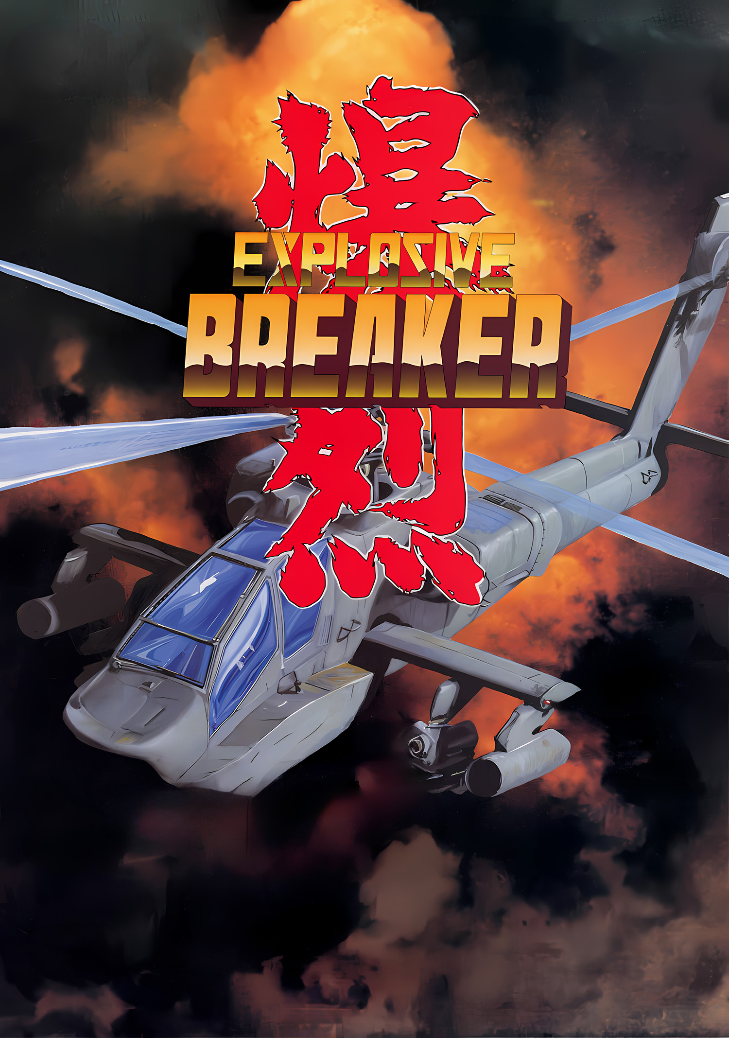 Explosive Breaker Images - LaunchBox Games Database