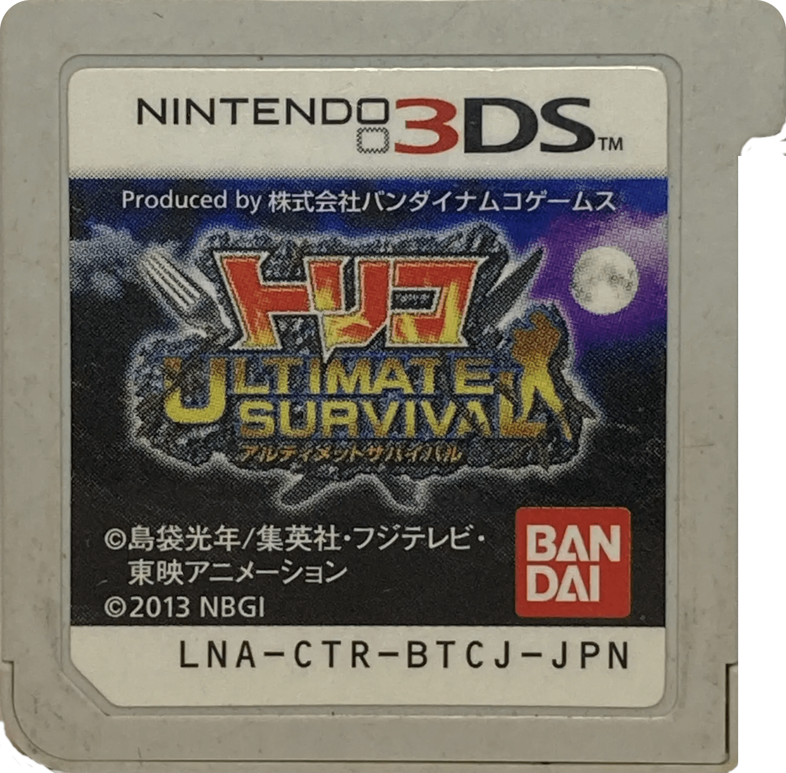 Toriko: Ultimate Survival Images - LaunchBox Games Database
