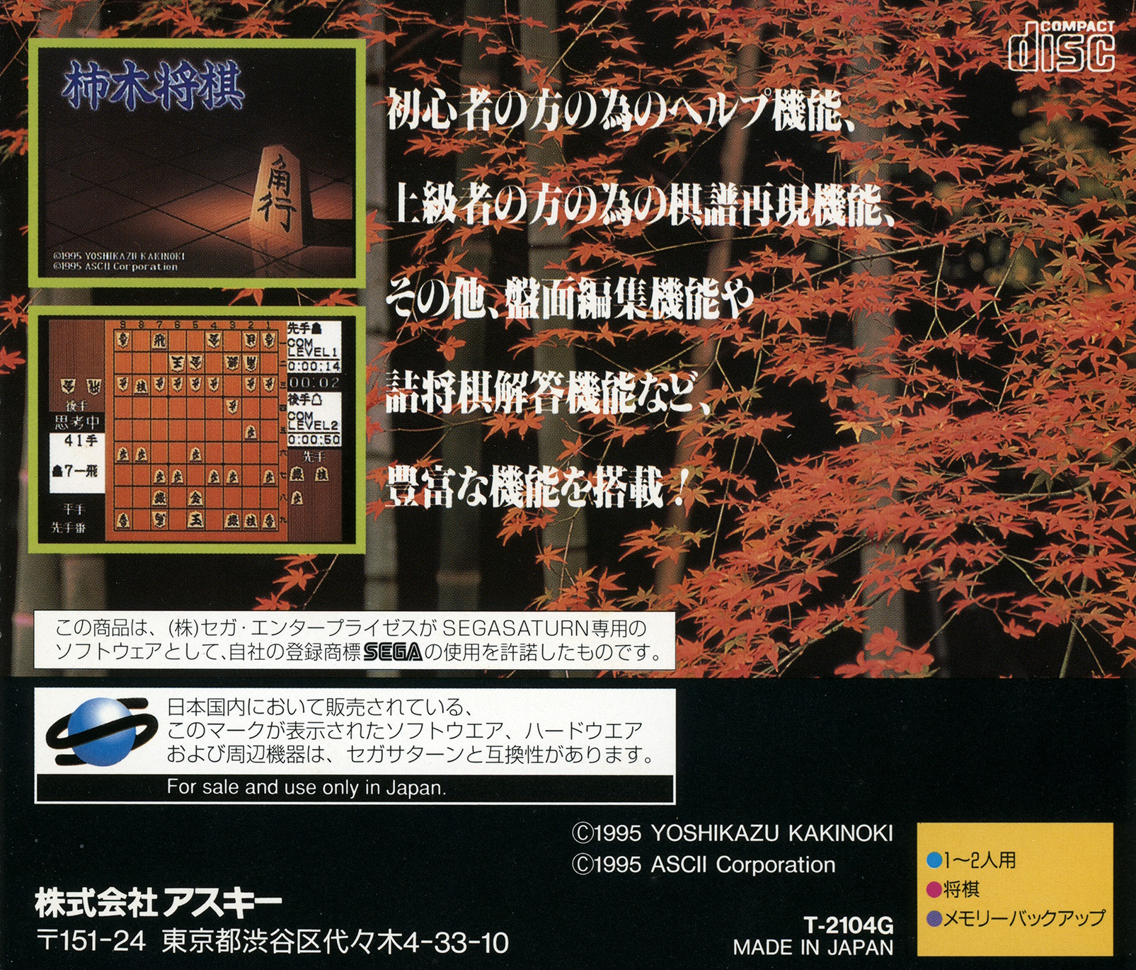 Kakinoki Shougi Images - LaunchBox Games Database