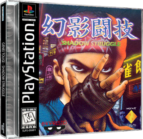 Genei Tougi: Shadow Struggle Images - LaunchBox Games Database