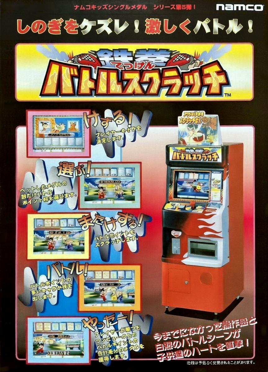 Tekken Battle Scratch Images - LaunchBox Games Database