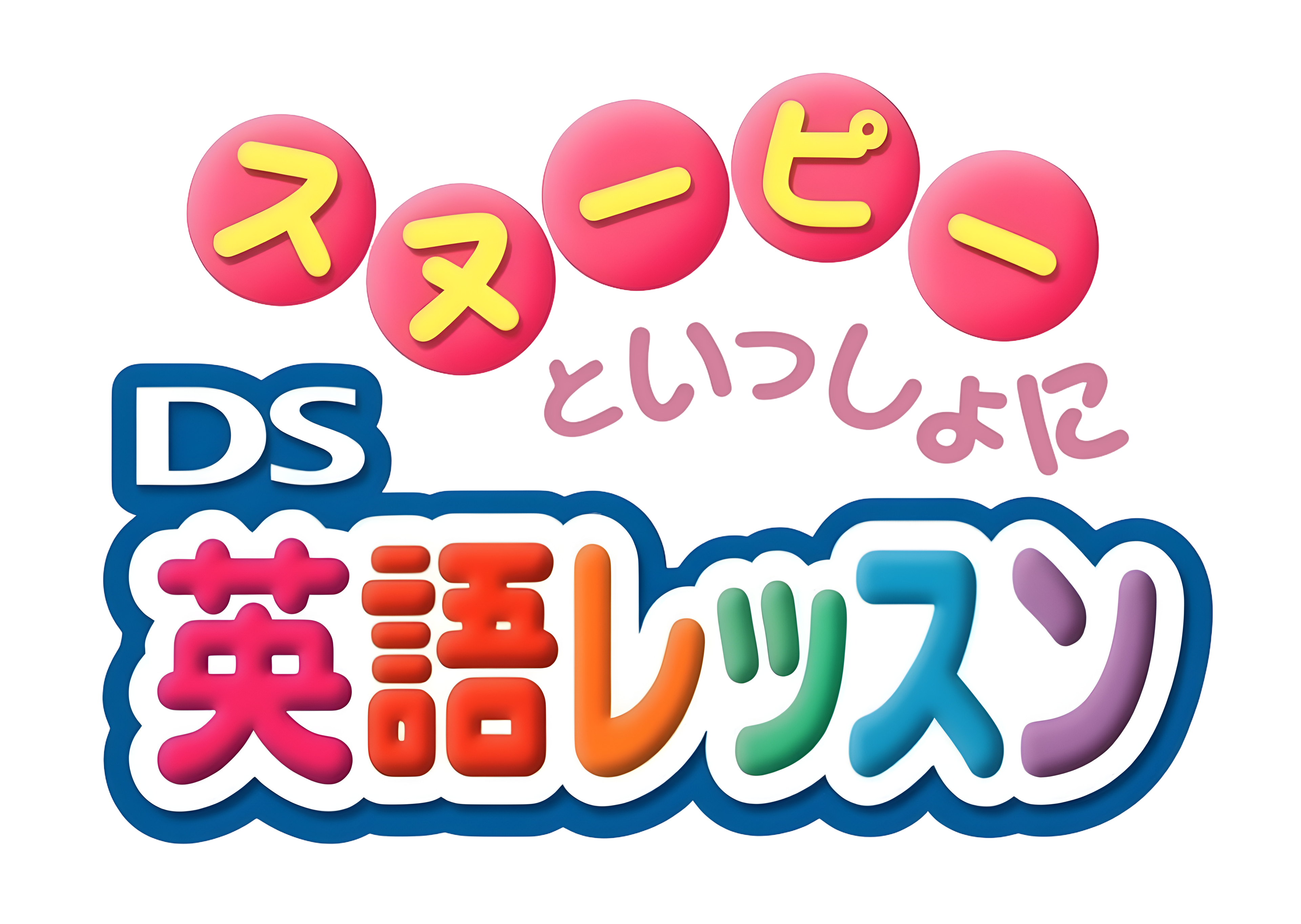 Snoopy to Issho ni DS Eigo Lesson Images - LaunchBox Games Database