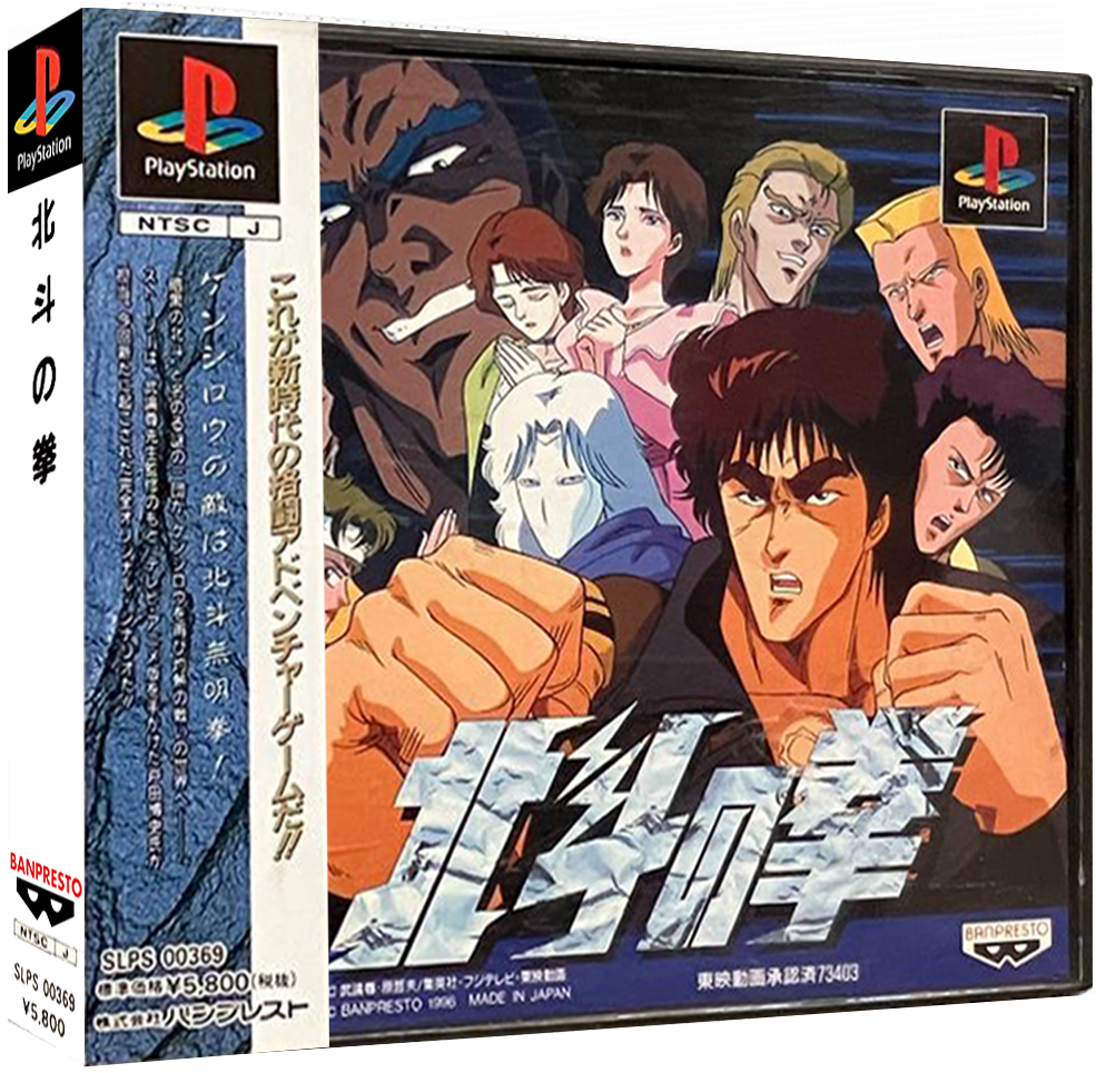 Hokuto no Ken Images - LaunchBox Games Database