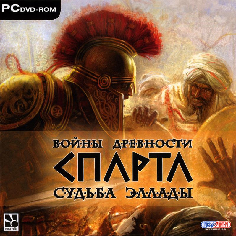 Great War Nations: The Spartans Images - LaunchBox Games Database