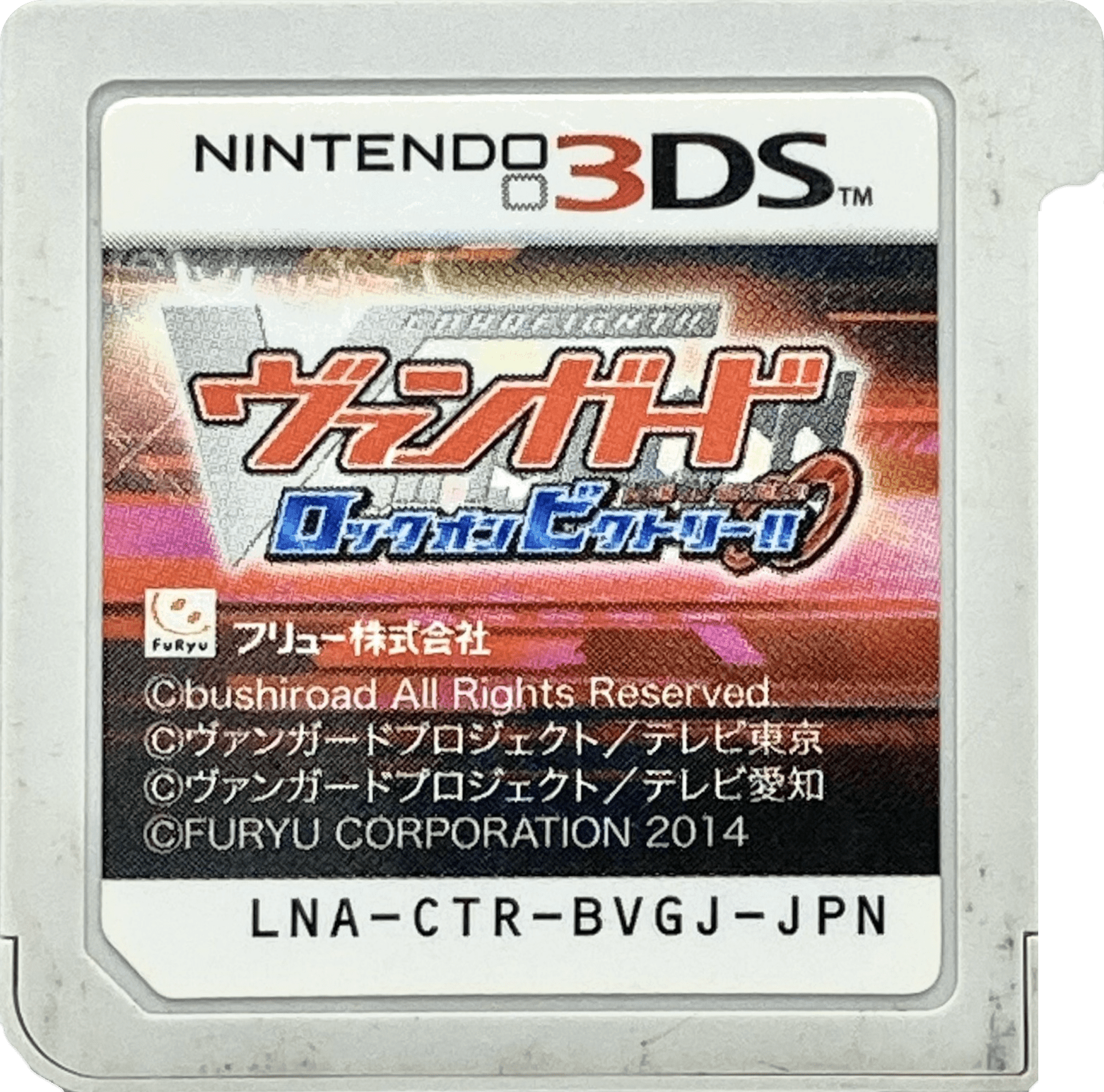 Cardfight!! Vanguard: Lock On Victory!! Images - LaunchBox Games Database