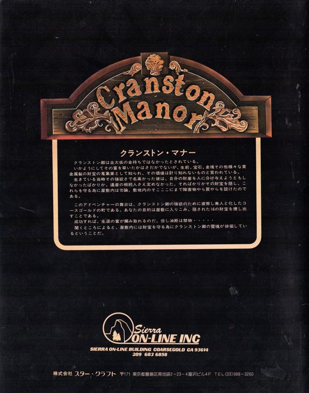 Cranston Manor Images - LaunchBox Games Database