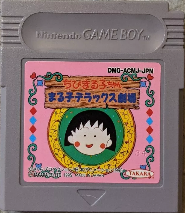 Chibi Maruko-Chan: Maruko Deluxe Gekijou Images - LaunchBox Games Database