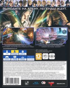 Dissidia Final Fantasy NT Images - LaunchBox Games Database