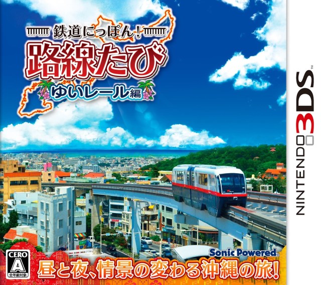 Japanese Rail Sim 3D: Monorail Trip to Okinawa Images - LaunchBox Games ...