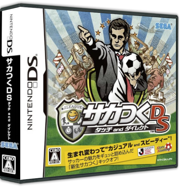 SakaTsuku DS: Touch and Direct Images - LaunchBox Games Database