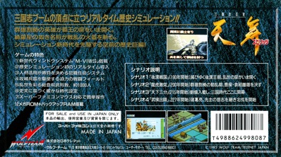 Sangokushi Seishi: Tenbu Spirits Images - LaunchBox Games Database