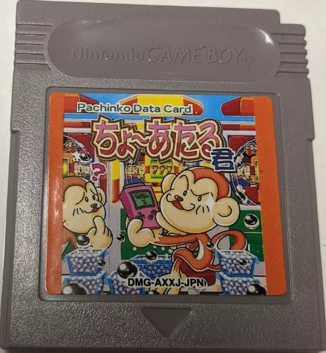Pachinko Data Card: Chou Ataru-kun Images - LaunchBox Games Database