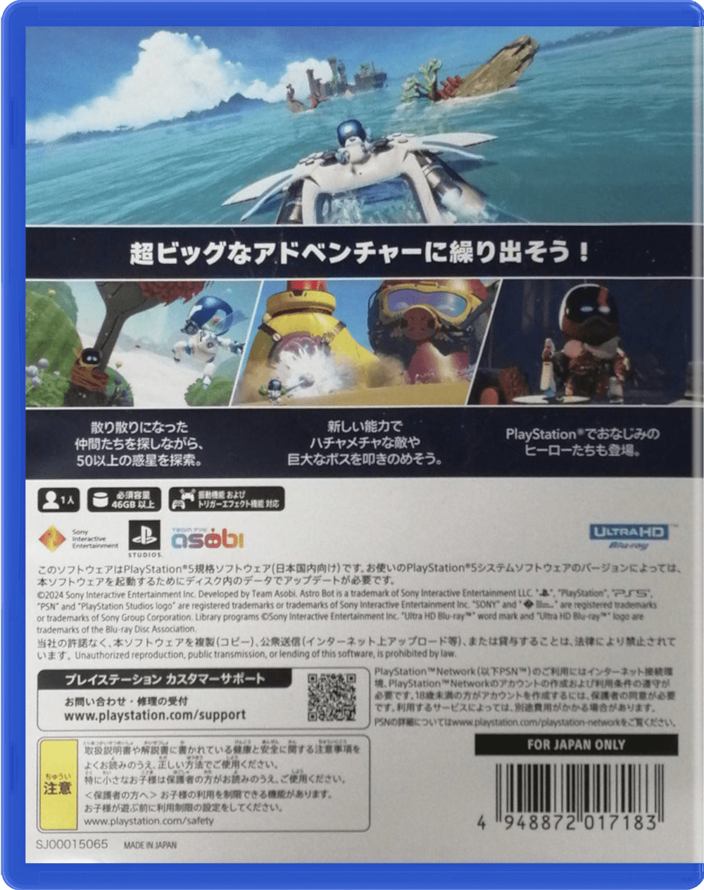 Astro Bot Images - LaunchBox Games Database