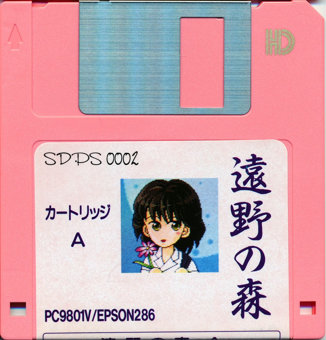 Super D.P.S Images - LaunchBox Games Database