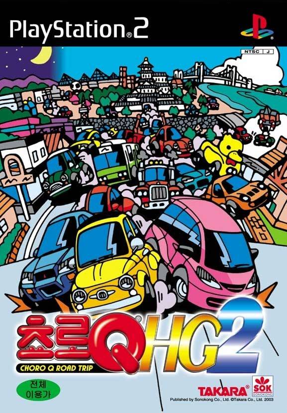 Road Trip Images - LaunchBox Games Database