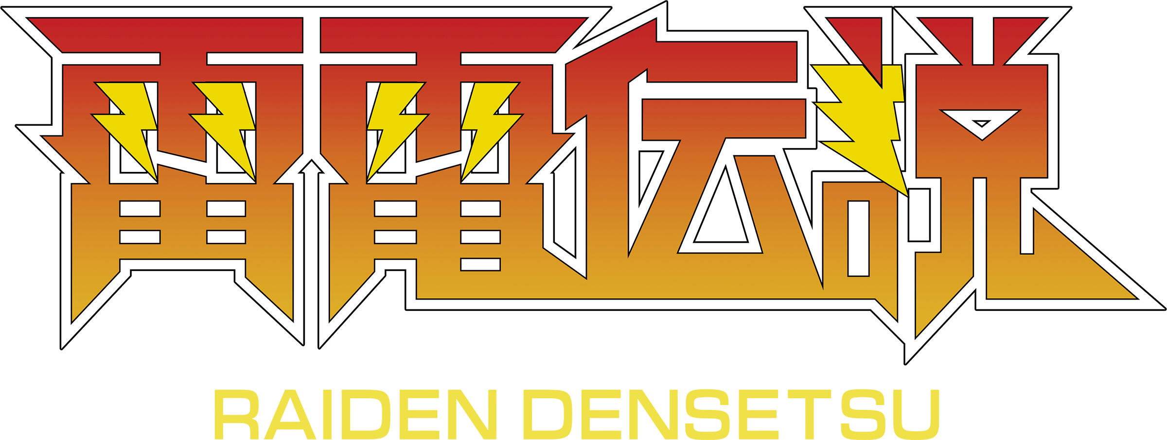 Raiden Densetsu Images - LaunchBox Games Database
