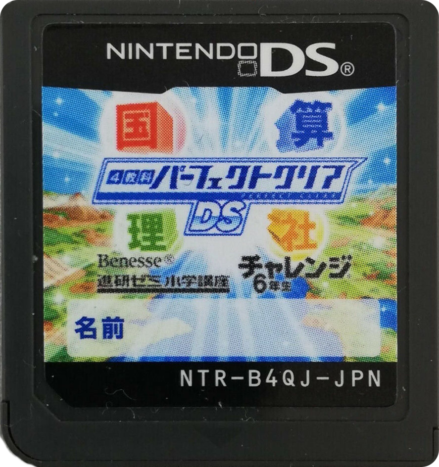 4 Kyouka Perfect Clear DS Images - LaunchBox Games Database
