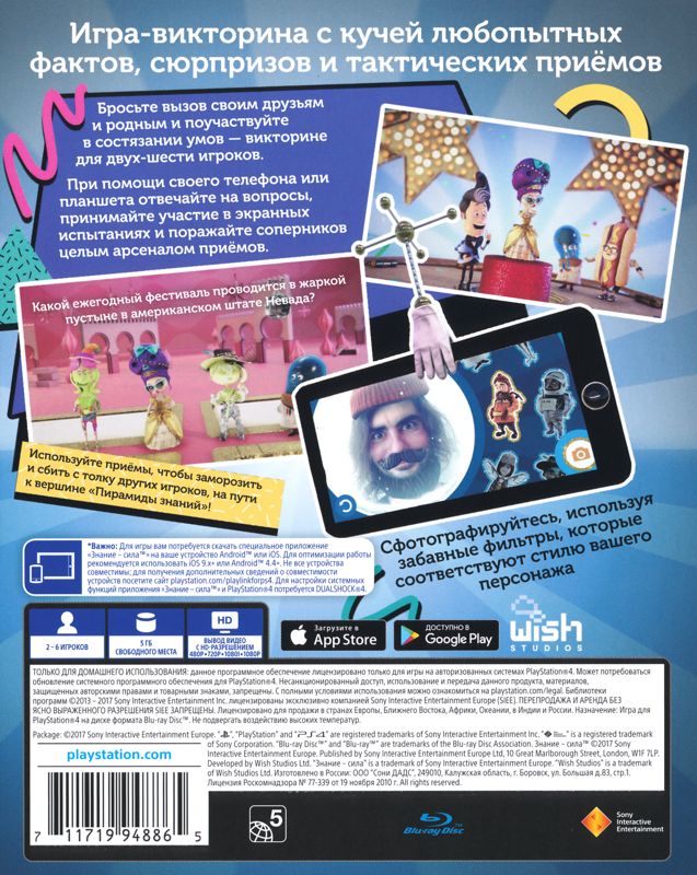 Knowledge is Power Images - LaunchBox Games Database