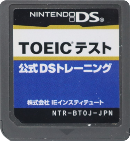 TOEIC Test Kousiki DS Training Images - LaunchBox Games Database