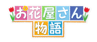 Akogare Girls Collection: Ohanaya-san Monogatari Images - LaunchBox ...