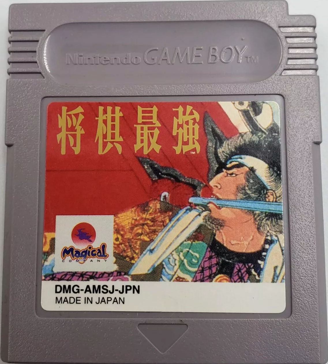 Shougi Saikyou Images - LaunchBox Games Database