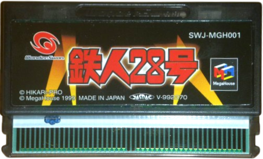 Tetsujin 28 Gou Images - LaunchBox Games Database